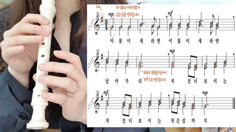 [은산초 온라인개학] 4음악1 5 파 운지법 이 몸이 새라면 소프라노 운지보며 연습하기 느리게 Youtube