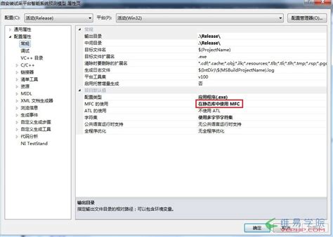 为什么vs2010做的mfc程序提示缺少mfc100dll Mfc编程 维易php培训学院