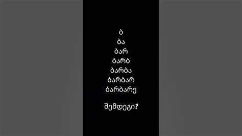 ბარბარე Music Youtube