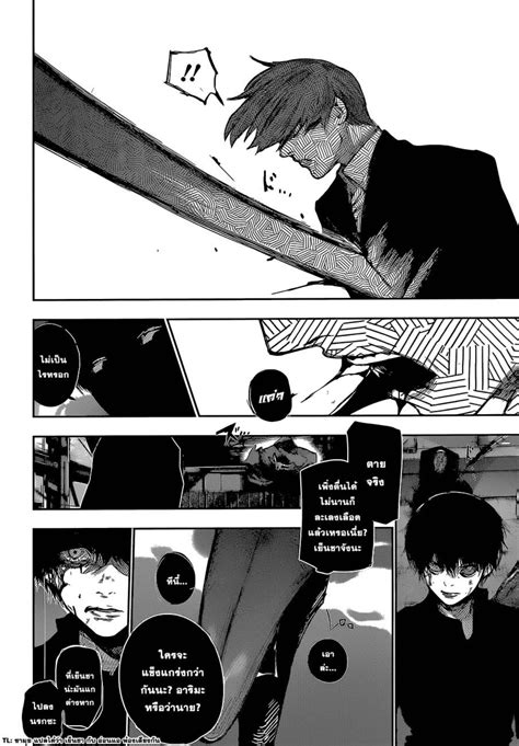 Tokyo Ghoulre ตอนที่54 Manga Sugoi อ่านมังงะสุโก้ย การ์ตูนแปลไทย