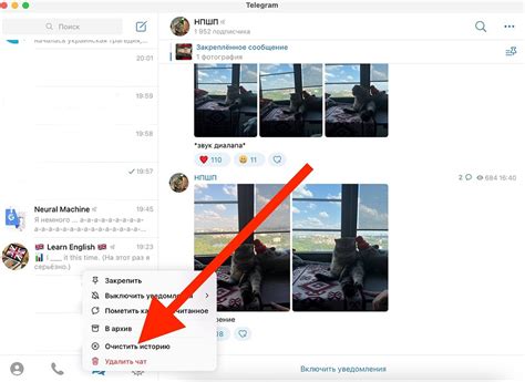 Телеграм как очистить историю группы для всех