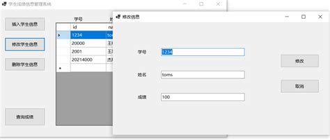 C 学习 winform窗口程序实践 简易学生信息管理系统 冰稀饭Aurora 博客园