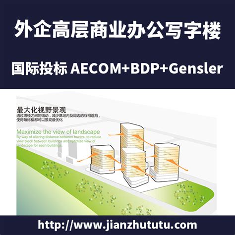 Aecom Bdp Gensler