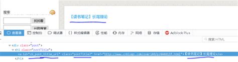 爬虫实战 使用python爬取博客园的某一篇文章 CSDN博客