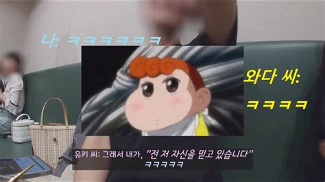 한국 살았던 일본인 여성분에게 천방지축 얼렁뚱땅 빙글빙글 한국살이 썰 듣기 夜喫茶といろ 요루킷사토이로 Youtube