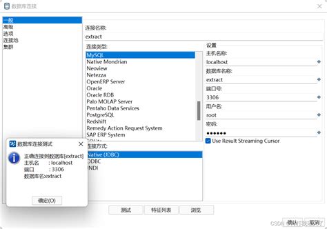 423kettle数据抽取——json文件的抽取kettle Json输出 Csdn博客