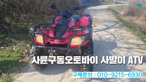 신바람 중고농기계밴드 정읍만물상 회원님 사륜구동오토바이 사발이 Atv 판매 중고트랙터 경운기 관리기 스키로더 굴삭기 화물트럭 매매 직거래 장터 사이트 관리기com