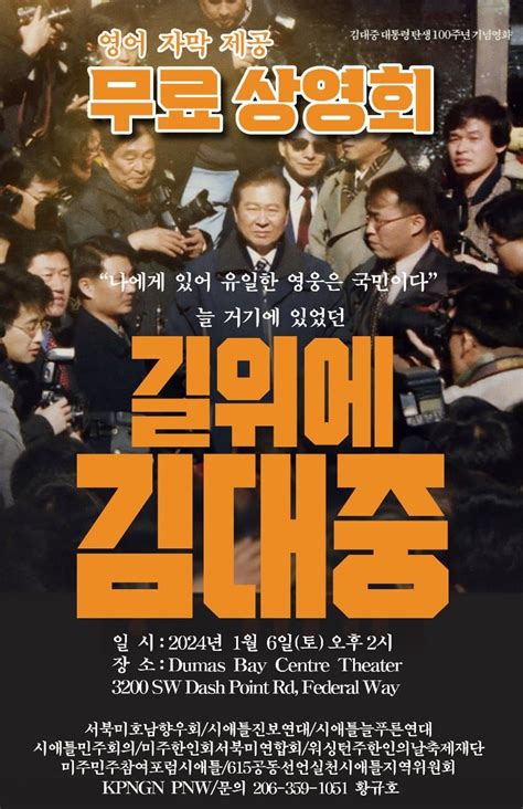 김대중 100주년 시리즈 인기 게시물 시보드