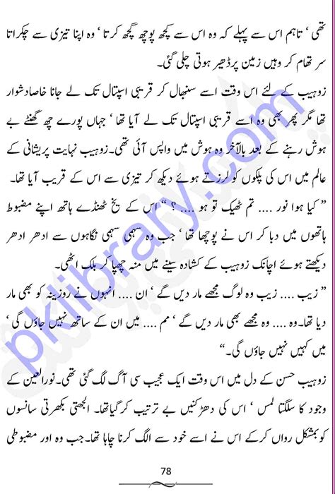 Noorulainurdunovels Urdu Books Download For Free Pklibrary