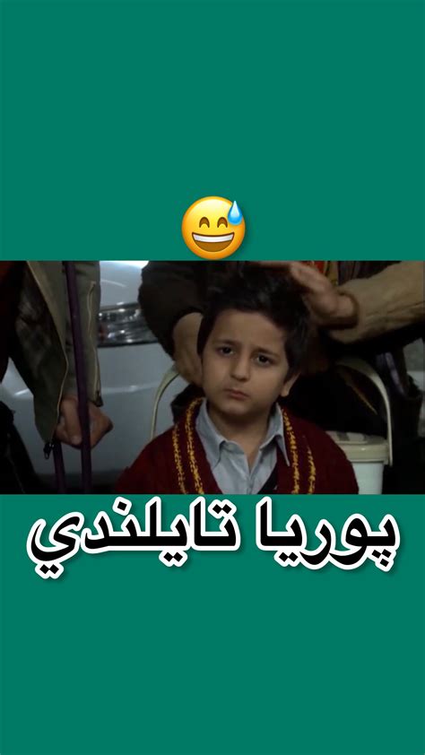 Tanzserial ‎دودكش قسمت پنجم پارت اول ️ ️ ️ به نصرت ميگه مار كبري🤣🤣🤣🤣