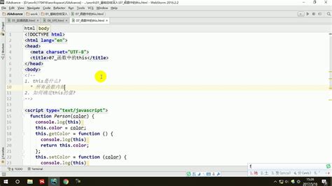 尚硅谷 JavaScript高级 函数中的this YouTube