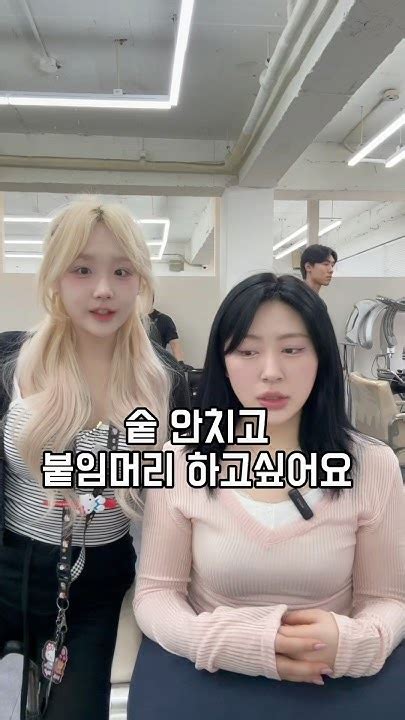 숱 안치고 붙임머리 붙임머리 강남붙임머리 붙임머리이벤트 붙임머리잘하는곳 신사붙임머리 키티쌤 붙임머리키티쌤 그로잉살롱키티쌤 숱증모붙임머리 붙임머리