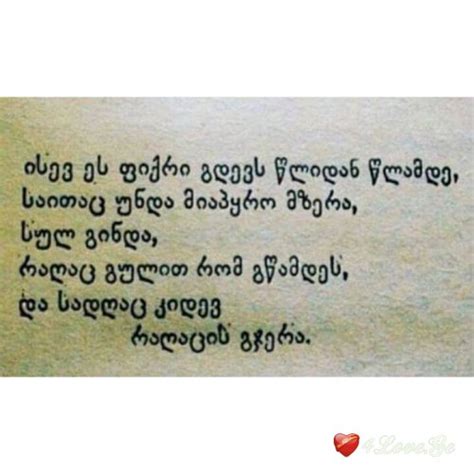 ციტატები წიგნებიდან 4 4love Ge სასიყვარულო საიტი ისტორია წიგნი