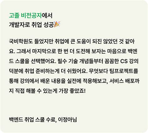 2024 백엔드 개발자 100 취업보장 백엔드 파트타임 스쿨 Zero Base 2024 백엔드 개발자 100 취업보장 백엔드 파트타임 스쿨 Zero Base