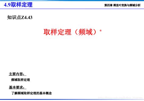 信号与系统 二十二 —— 取样定理 csdn博客