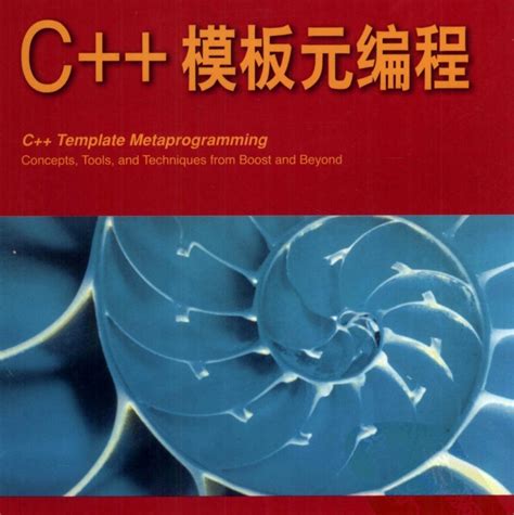 Stl源码剖析中文完整版带书签pdf版下载，stl源码剖析中文完整版带书签pdf在线阅读 码小课