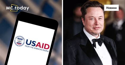 Маск заявив що працює над закриттям Usaid