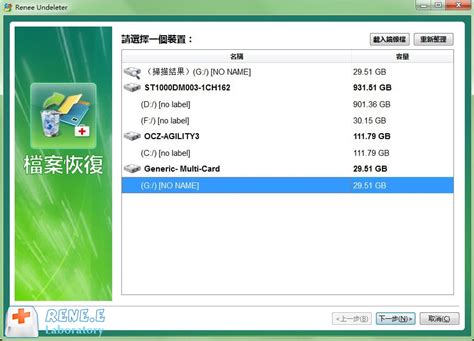 個方法修復Windows 上的Kernel Power 錯誤 銳力電子實驗室