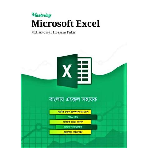 Mastering Microsoft Excel মসটর মইকরসফট একসল by মহমমদ আনযর হসন ফকর Daraz bd