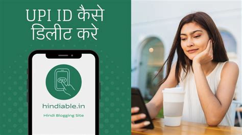 How To Delete Upi Id कैसे Upi Id को करें डिलीट पूरी जानकारी