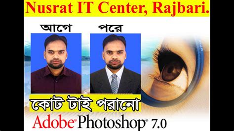 3 কোট টাই পরানো Youtube