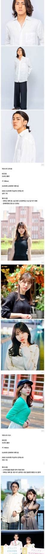 도쿄대 작년 미남미녀 대회 1위  인스티즈 Instiz 인티포털 카테고리