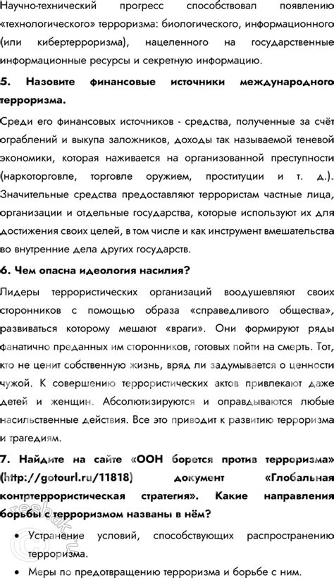 (Решено)Параграф 9 ГДЗ Боголюбов 10 класс по обществознанию