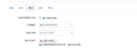 Bug 使用分流模式会导致部分网站无法访问 Issue xiaorouji openwrt passwall GitHub