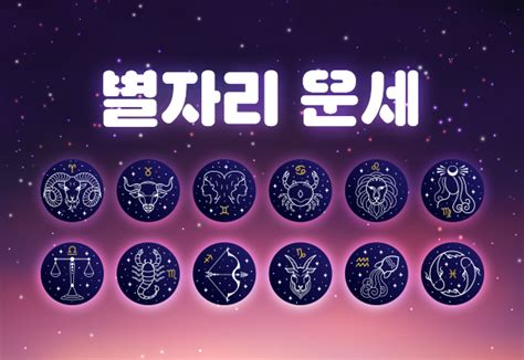 오늘의 운세 2023년 6월17일 띠별‧별자리