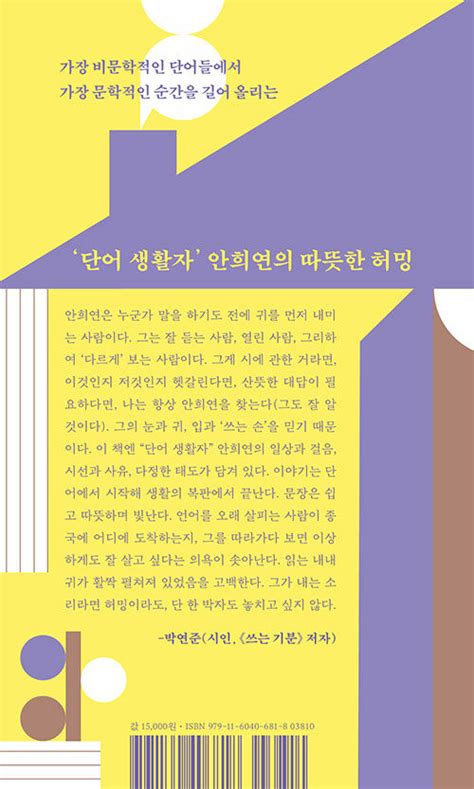 전자책 단어의 집 알라딘