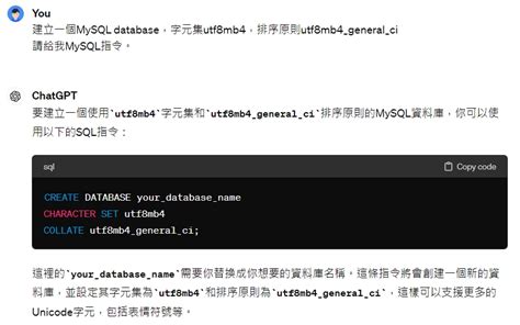 實作練習 使用chatgpt協同設計mysql資料表單，以及撰寫php程式 台灣mysql研究院 Mysql Tw