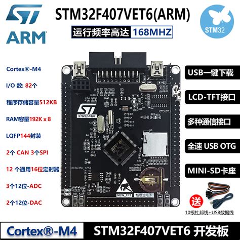 Stm32f407vet6开发板 Cortex M4 Stm32小型系统板 Arm学习核心板虎窝淘