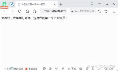 Php网站搭建php网站搭建步骤 知乎