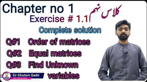 Class 9th Exercise No 11mathlecture Urduhindi Inspiration Youtube