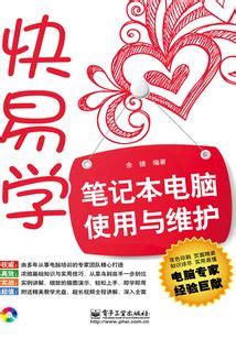 笔记本电脑使用与维护最新章节全文无弹窗在线阅读 QQ阅读女频短篇网