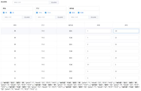 vue 商城后台生成商品sku规格列表 前端老猫