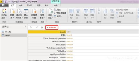 Power Query M语言record函数一览powerquery Record 有什么用 Csdn博客