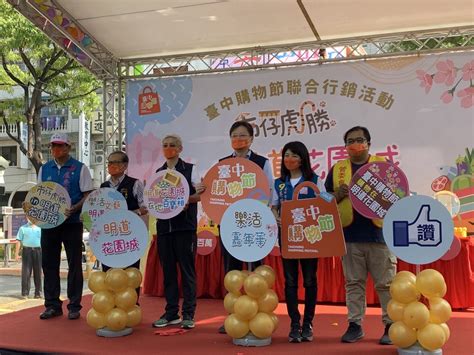臺中市政府全球資訊網 市政新聞 歡慶台中購物節破百億 明道花園城辦假日嘉年華