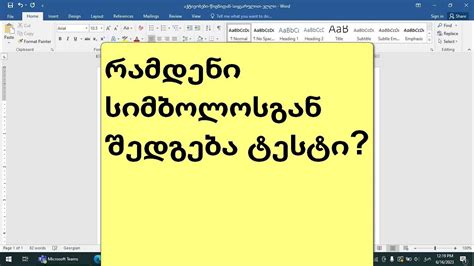 რამდენი სიმბოლოსგან შედგება ტექსტი Youtube