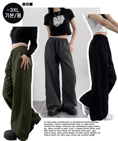 기획특가 바스락 기장선택 롱팬츠 3color 통통제작 에이블리