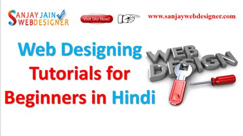 Web Designing Course Tutorials For Beginners In Hindi