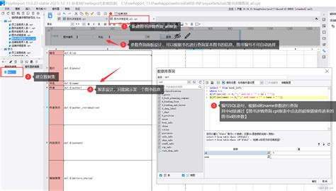 finereport报表js实现点击超链打开对话框报表并传参 帆软超链接js csdn博客