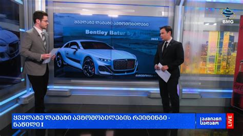 ყველაზე ლამაზი ავტომობილების რეიტინგი ნაწილი I Youtube