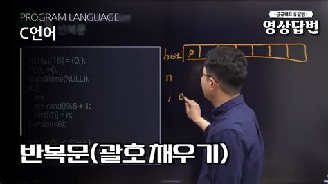 Qanda C언어 반복문괄호 채우기 Youtube