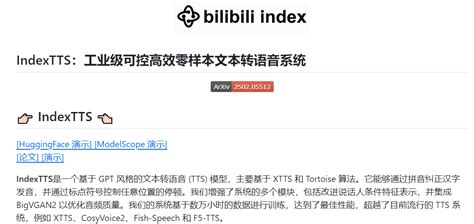 音频克隆 Index Tts 呱唧呱唧网