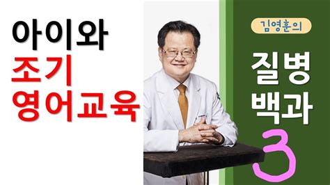 아이와 조기 영어교육 Youtube