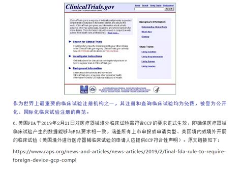 临床试验人必读 国内外医疗器械gcp速览【欧·美·中对照篇】 公司快讯 久顺企管集团 400 658 3933 医疗器械注册 Ce认证 Iso13485认证 Fda验厂 欧盟授权代表 自由