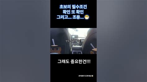 초보운전 첫 영상 Youtube