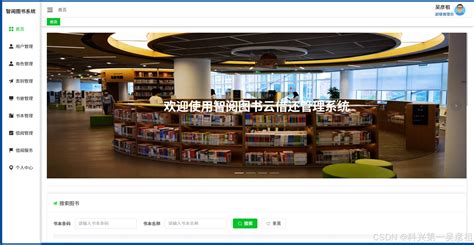 Ai智能图书馆借阅系统引入讯飞星火大模型实现ai智能推荐，ai智能问答，此项目为本人原创项目大模型智能图书借阅系统 Csdn博客