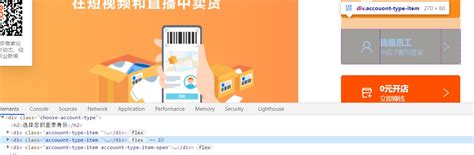 快手小店后台数据爬取seleniumopenpyxl快手订单手机号码抓取 Csdn博客